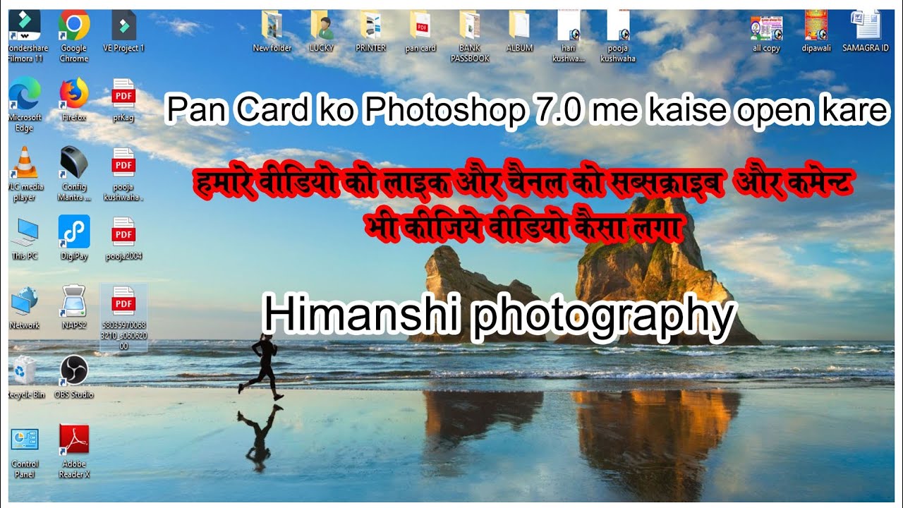 how to edit pan card in photoshop !!how to print pan card in photoshop ...