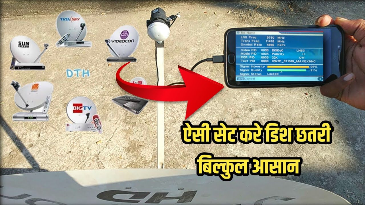 Mobile se dish antenna setting kaise kare DD free dish antenna setting ...