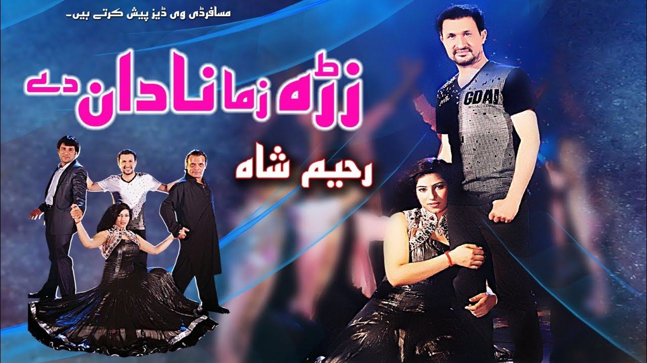 Zra Zama Nadan De| Rahim Shah | Pashto Song | Pashto Song | Pashto HD ...