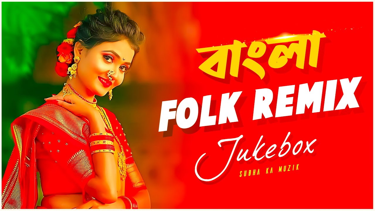 Bangla Folk Remix | Audio Jukebox | Nonstop Folk Remix | Subha Ka Muzik ...