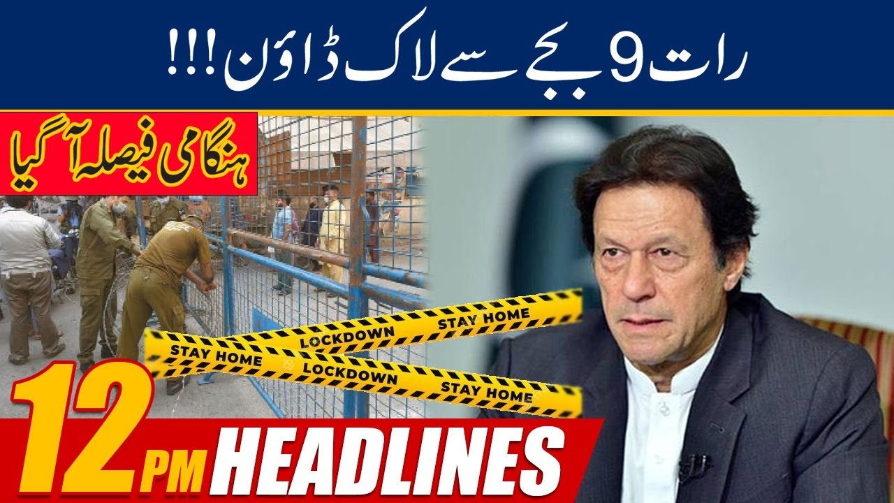 Lockdown Tonight | 12pm News Headlines | 31 Aug 2021 | 24 News HD - YouTube