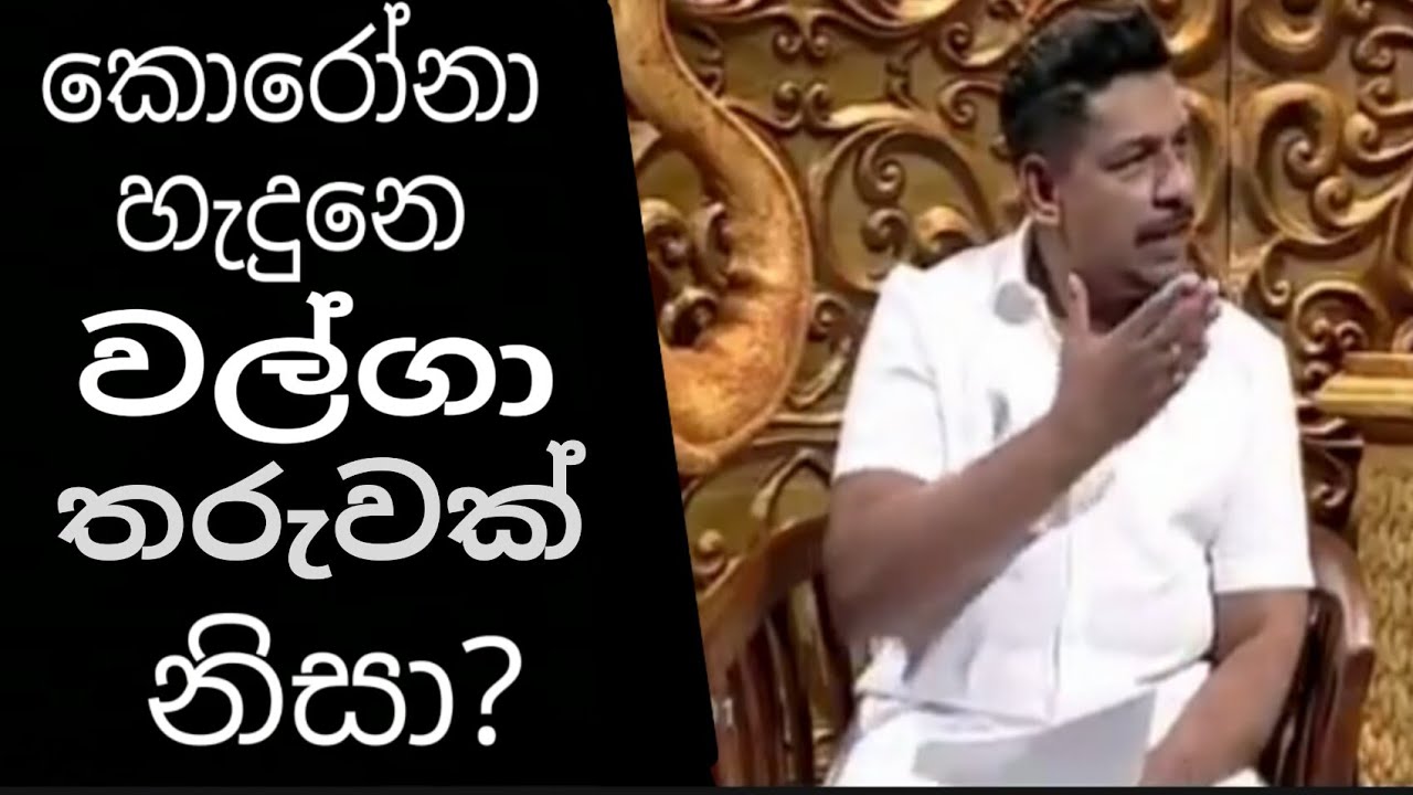 manjula peiris lagna palapala 2020 - YouTube