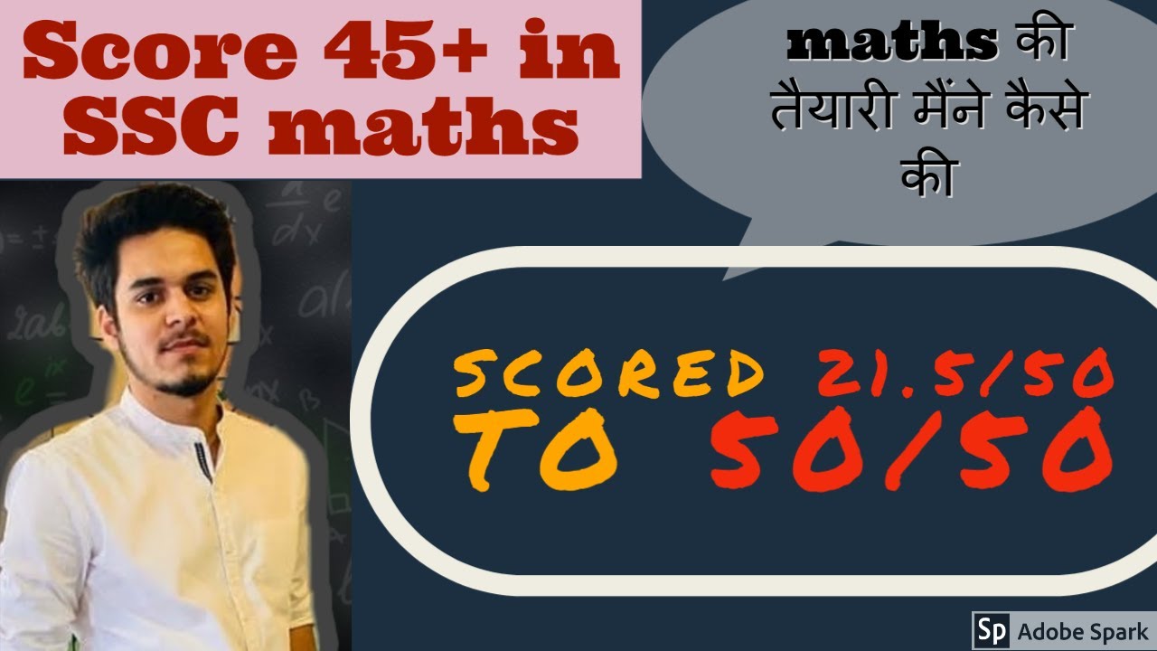 maths strategy for ssc cgl ! how to prepare maths for ssc exams - YouTube