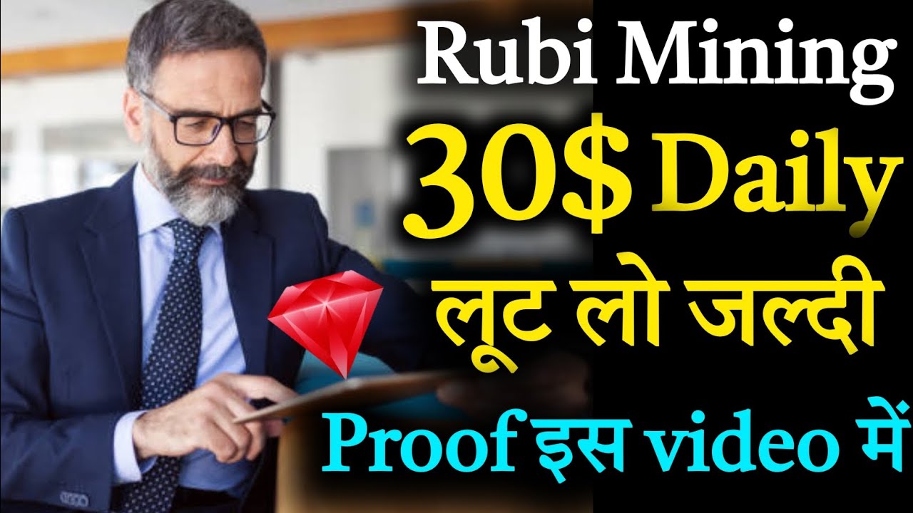 Rubi Mining Instant Profit | 30$ रोज कमाओ | New Mining Project | Rubi ...