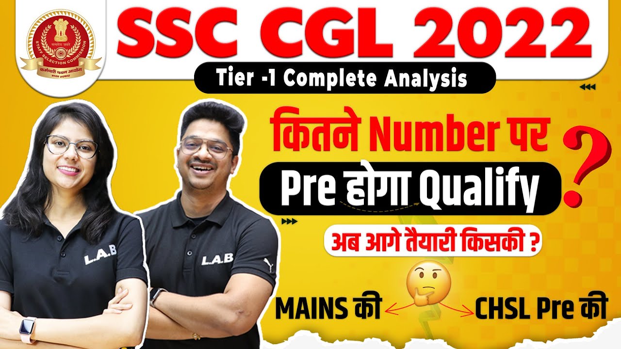 कितने Number पर Pre होगा Qualify | SSC CGL Expected Cut off 2022🔥| SSC ...