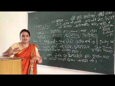 Raj tenancy act -definition - YouTube