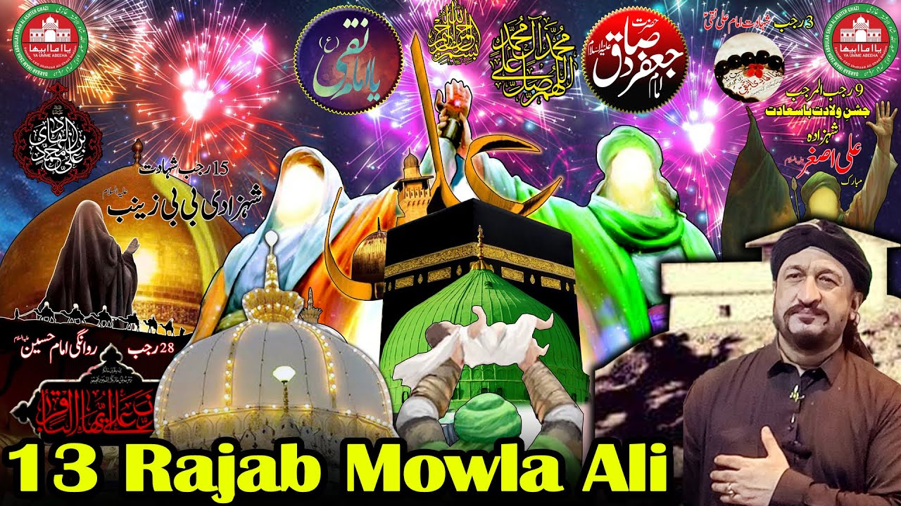 13 Rajab Mowla Ali | Islam | History | Wazifa | Abdulah Shah Ghazi ...