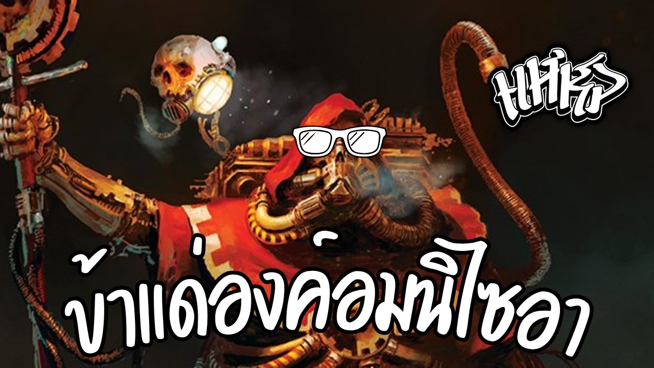 คอม Error? เซิร์ฟเวอร์ล่ม? ลองบทสวดนี้ดู! // แห่หัวทอล์ค #HHKP - YouTube
