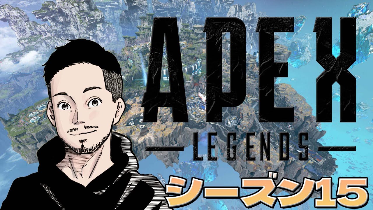 【Apex Legends】カスタム練習 w/げりちぇさん、じぇりーさん【かんづめ】 - YouTube