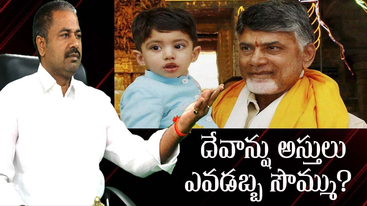 దేవాన్షు ఆస్తులు ఎవడబ్బ సొమ్ము?.Dr.Ramachandra Reddy Analysis - YouTube