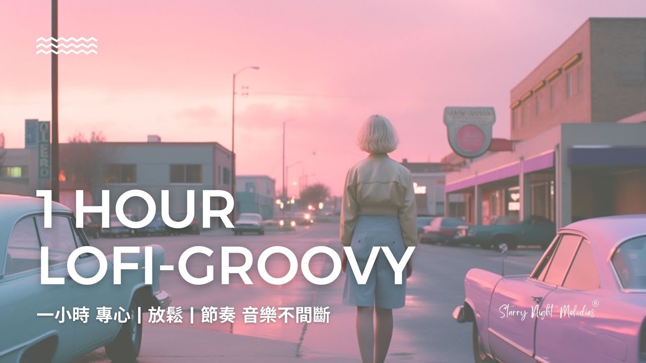 Lofi + Groovy Chill Jazz咖啡廳純音樂串燒一小時 | 放鬆、聚會Chill Music Mashup ...