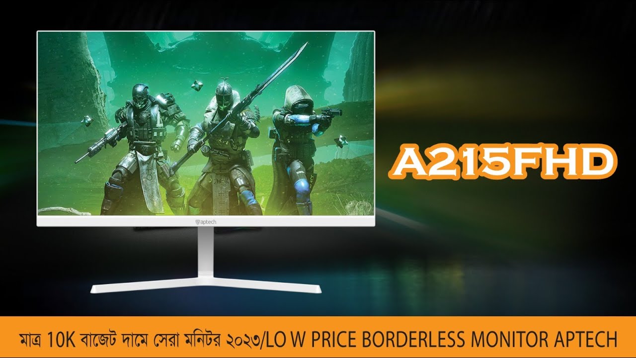 মাত্র 10000 টাকায় ২২ ইঞ্ছি বর্ডারলেস মনিটর🔥Aptech A215FHD 22 inch LED ...