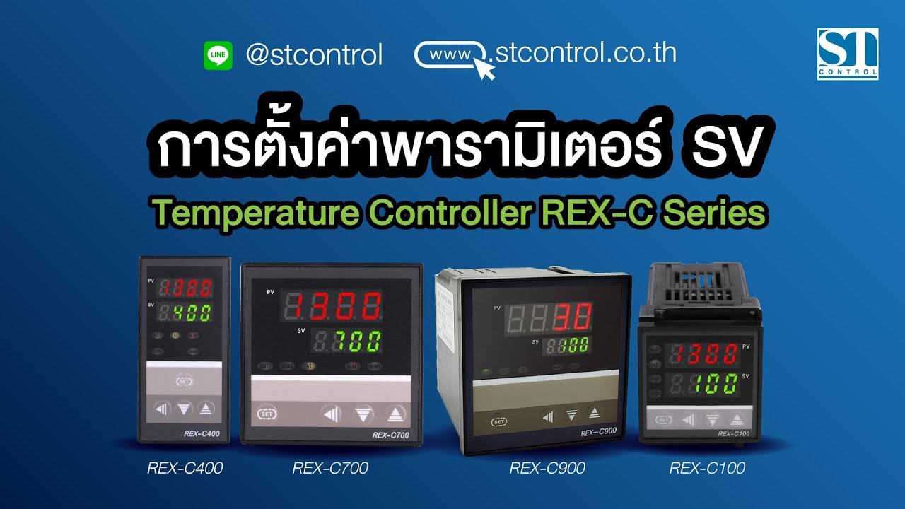 วิธีการตั้งค่า SV ของ Temperature Controller REX-C Series | EP17-2 ...
