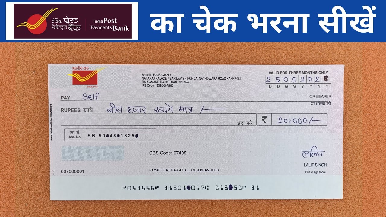 Post Office Bank Cheque Kaise Bhare 2026 | Post Office Bank Cheque Fill ...