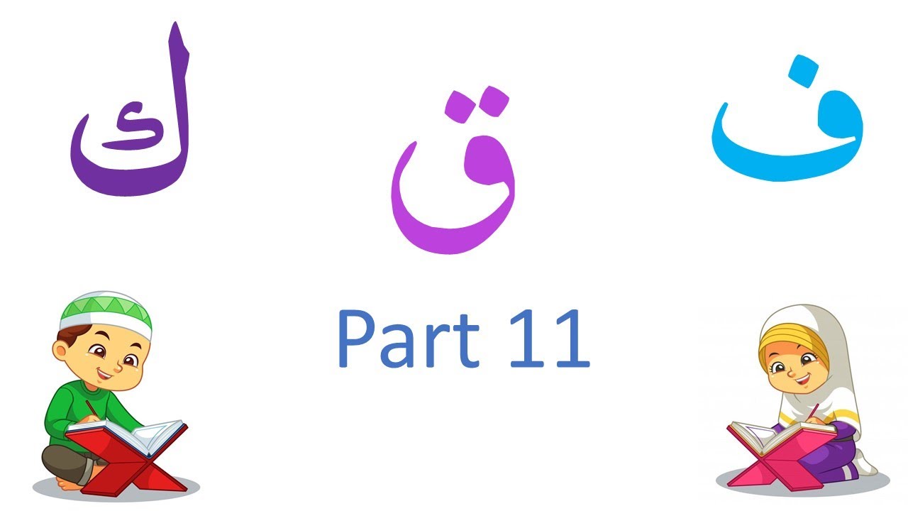 Practice of three Arabic alphabets (Fa, Qaaf, Kaaf) individually + Quiz ...