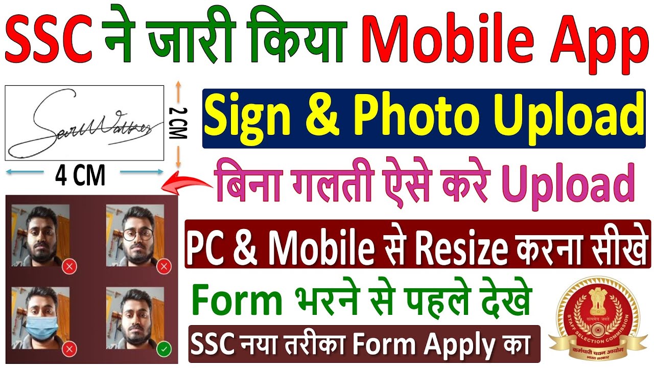 SSC CPO Photo Sign Upload Problem 2024 Solution SSC CPO Form Fill up ...