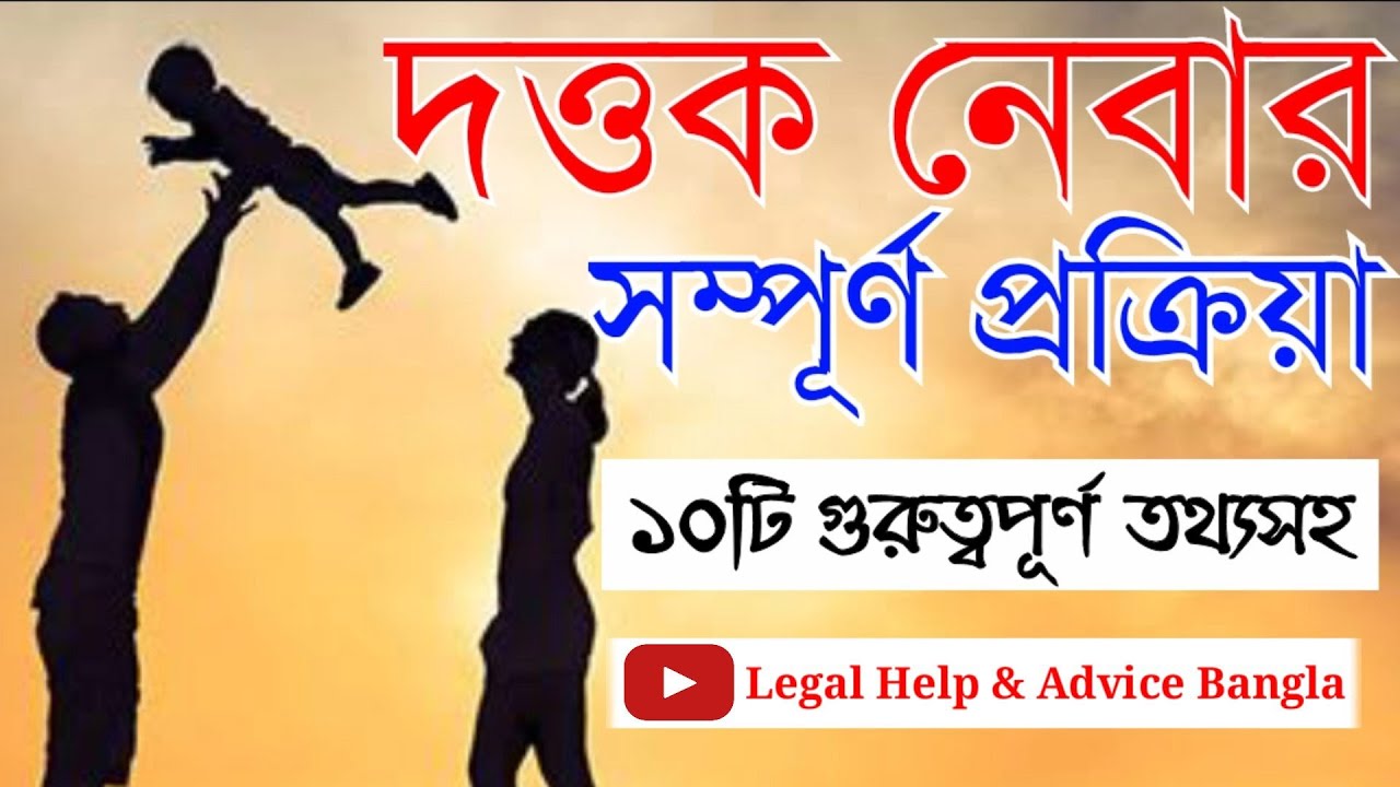 Process of Child Adoption in India / How to Adopt a Child / CARA /10 ...
