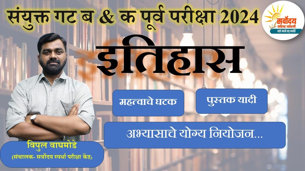 combine history imp topic|book|how to study || combine 2024 history ...