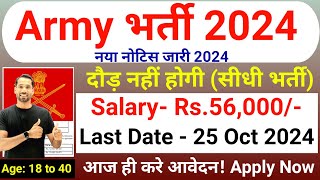 Indian Army Bharti 2024 Indian Army Agniveer Rally Bharti 2024 Army ...