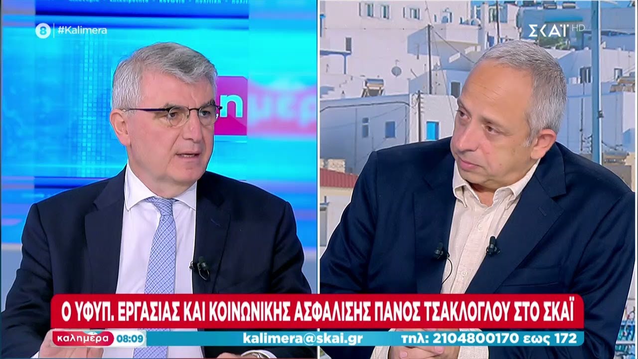 Ο Υφυπ. Εργασίας και Κοινωνικής Ασφάλισης Πάνος Τσακλόγλου στον ΣΚΑΪ ...