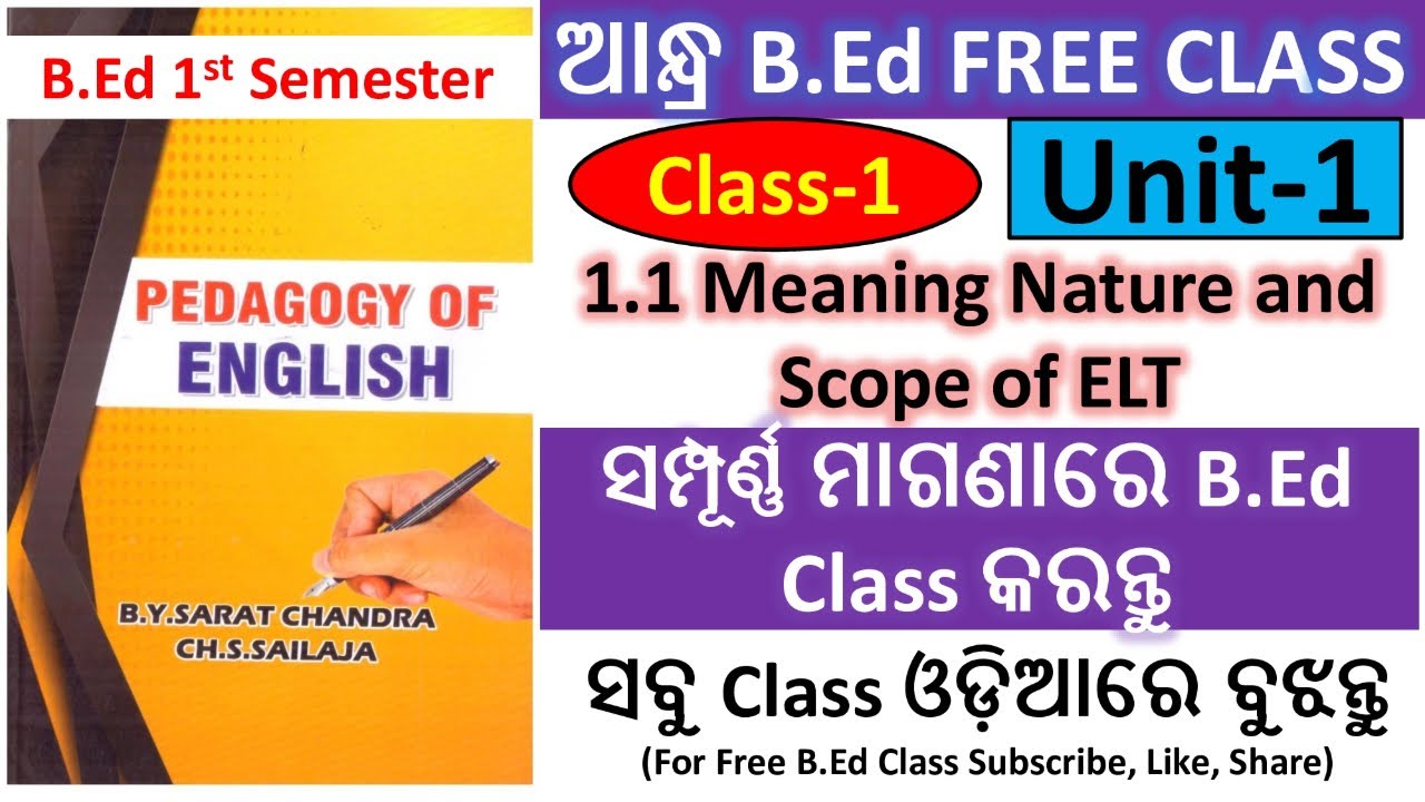 B.Ed Free Class II Pedagogy of English B.Ed 1st Semester Class-1 Unit-1 ...