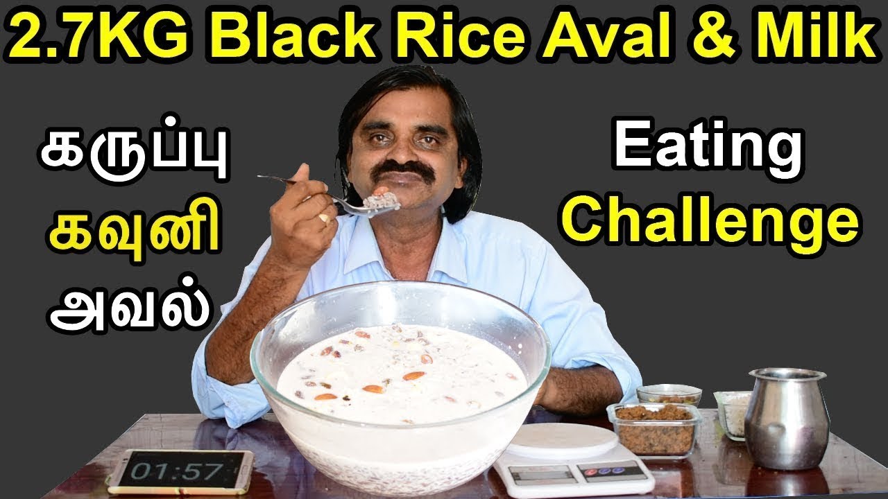2.7 KG BLACK RICE AVAL & MILK EATING CHALLENGE | Incredible Benefits of ...