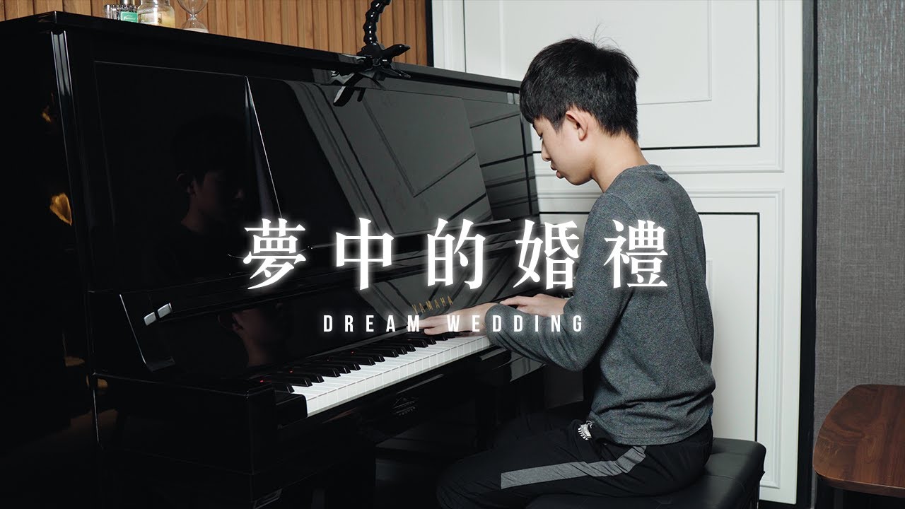 Richard Clayderman - Dream Wedding piano cover 夢中的婚禮 鋼琴演奏 - YouTube