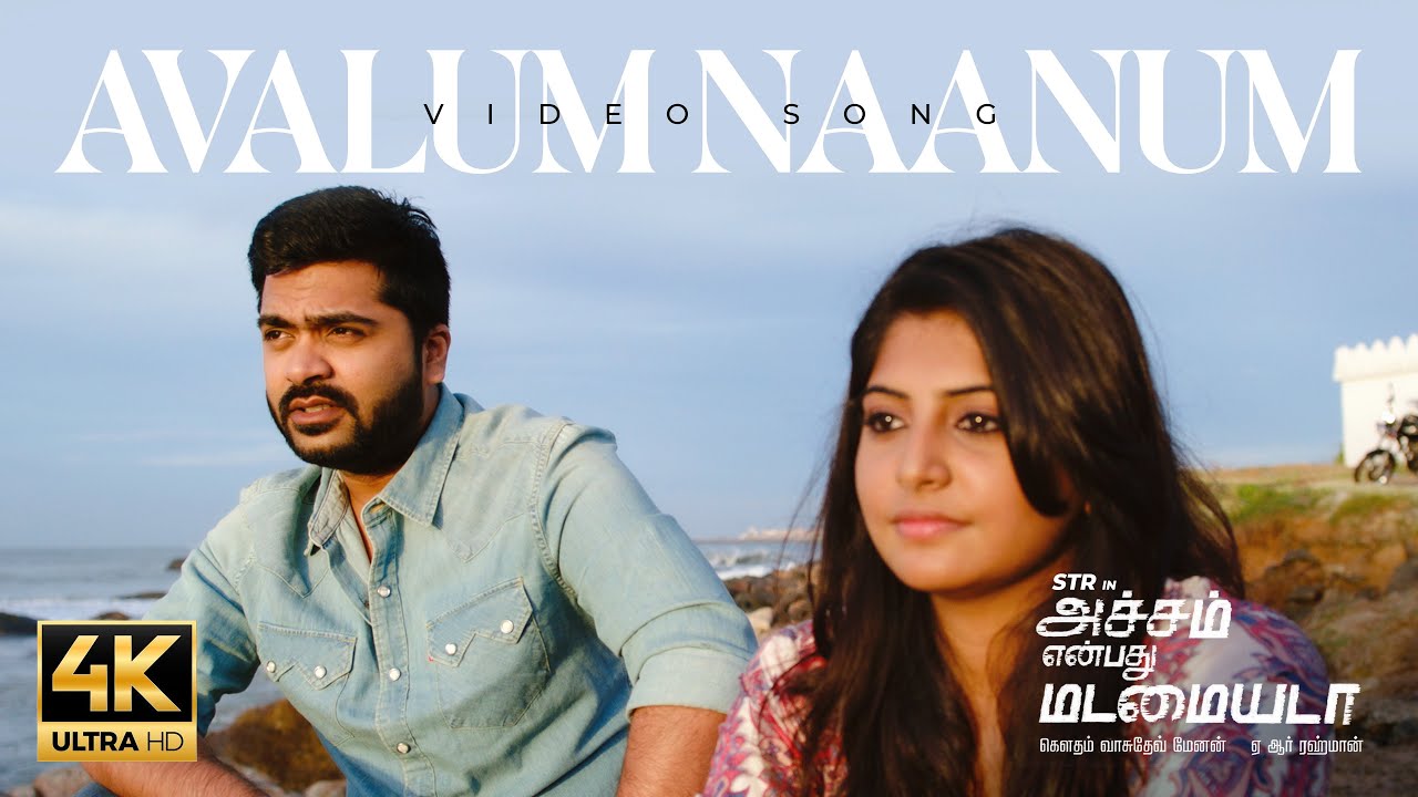 Avalum Naanum - Video Song 4K | Achcham Yenbadhu Madamaiyada | STR | A R Rahman | Gautham - YouTube
