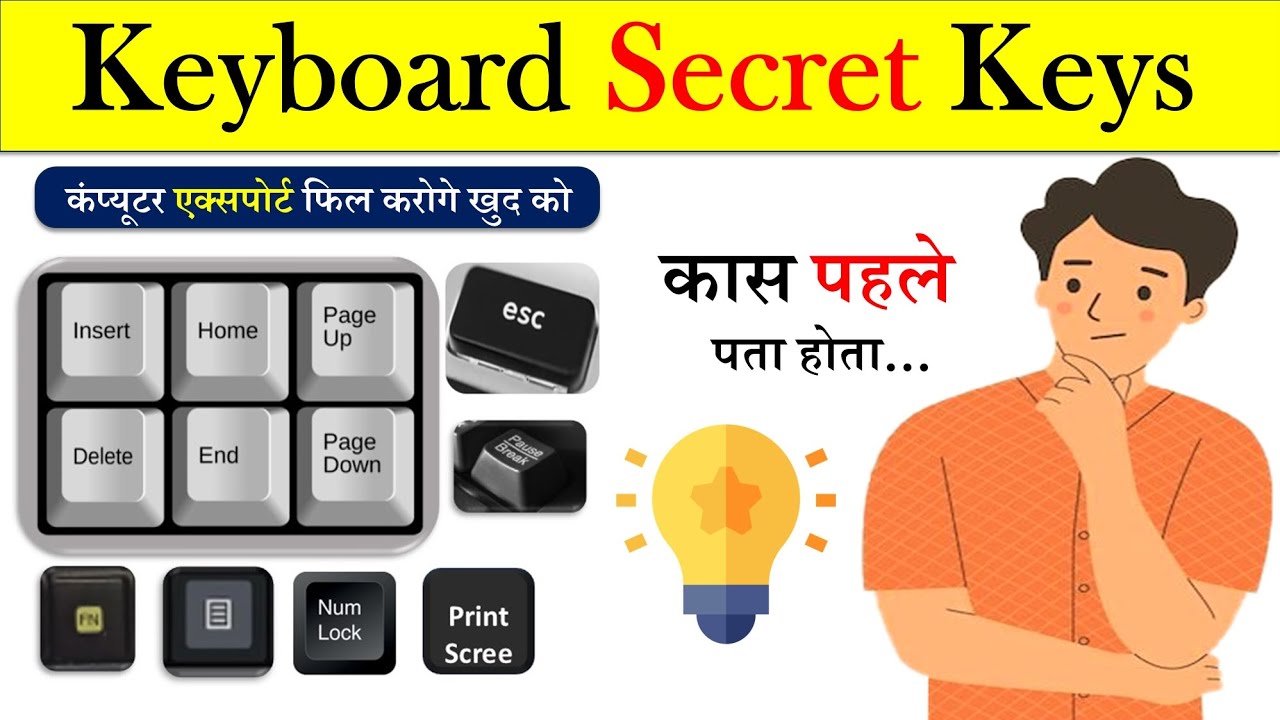 OMG🔥केवल कुछ लोग ही जानते है | Keyboard MAGIC Keys | Important Key in ...