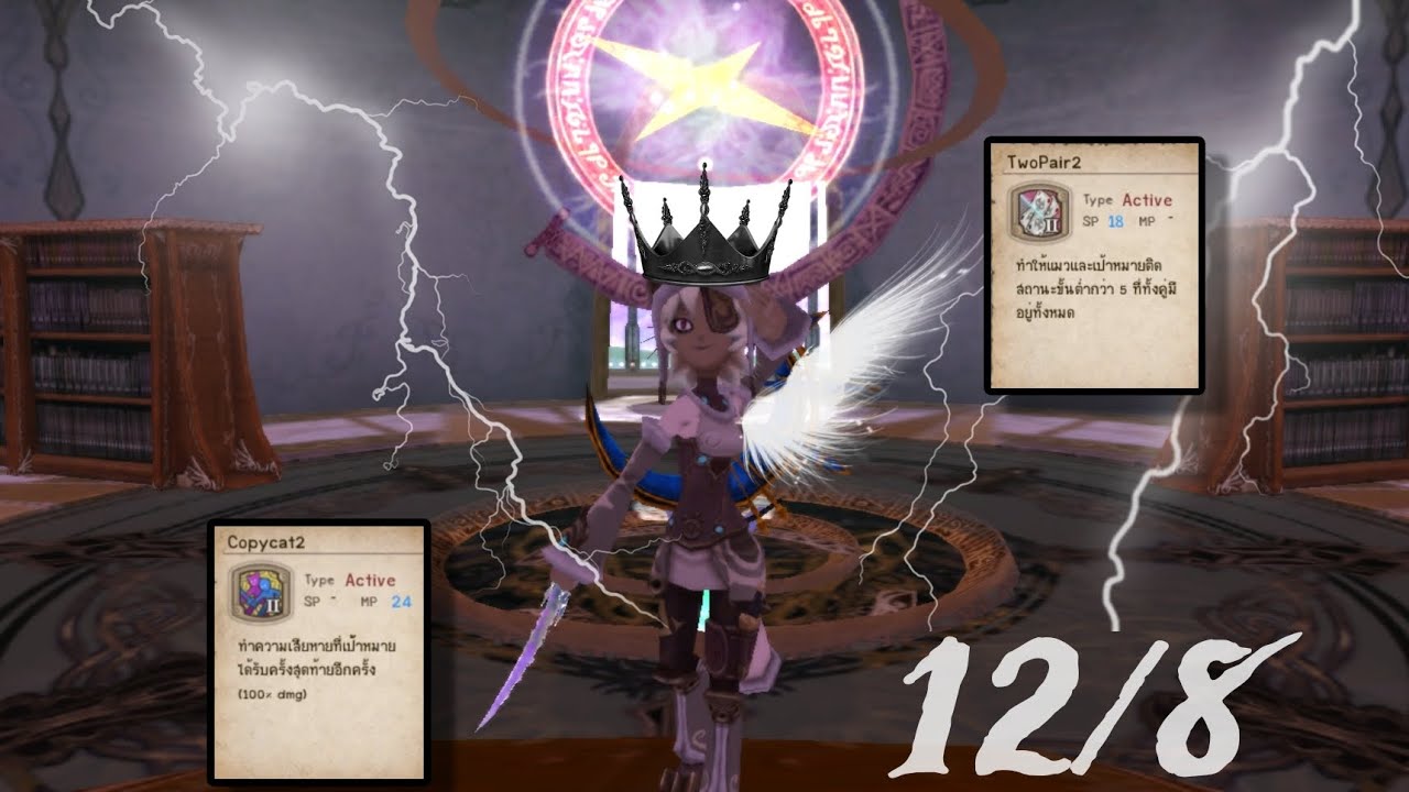 12 Tails-TH • แมวปืน 777 ลง 12/8 ( เซิฟเปิดต่อ ) • Nicasio - YouTube