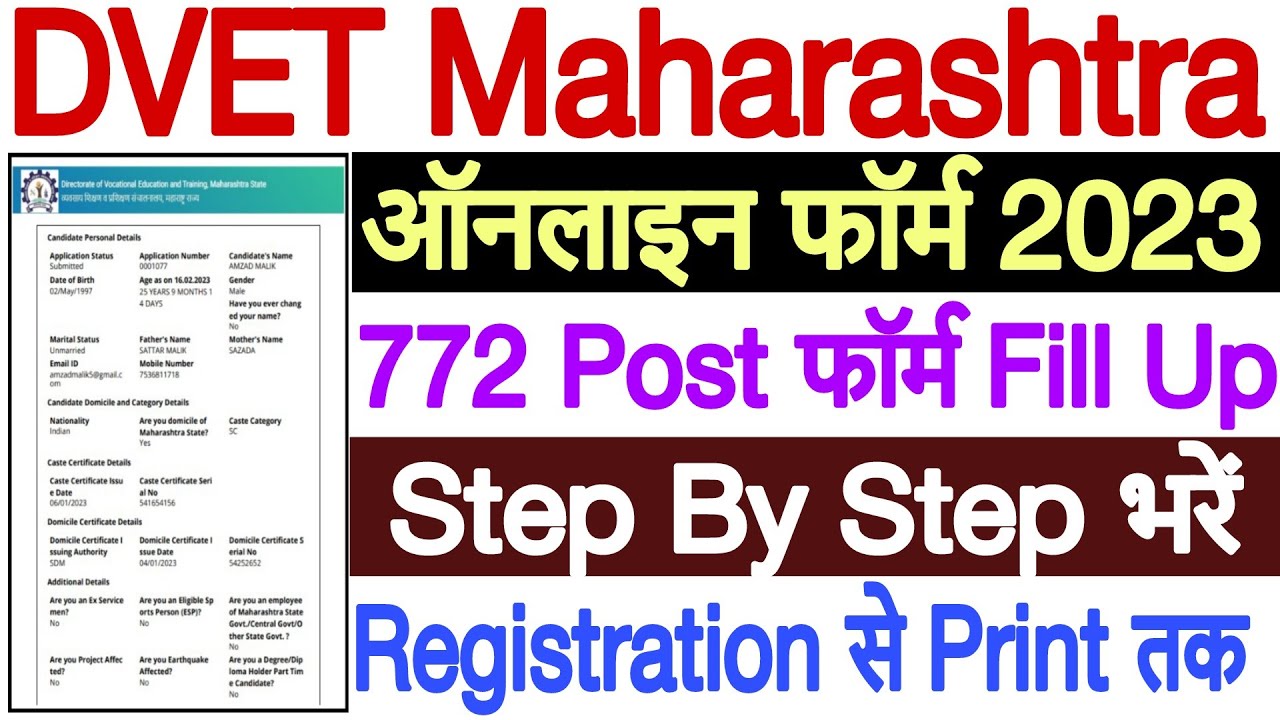 DVET Recruitment 2023 Form Fill Up | DVET Online Form Kaise Bhare 2023 ...
