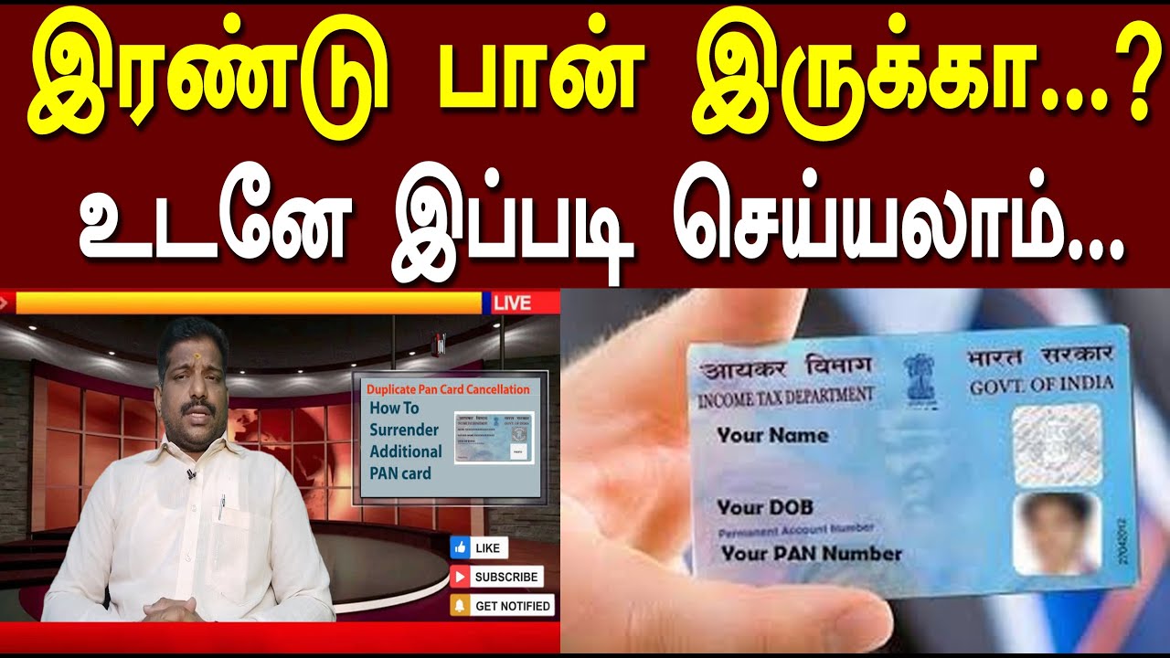 How to Cancel Pan Card | What are the documents Require | Online or Off ...