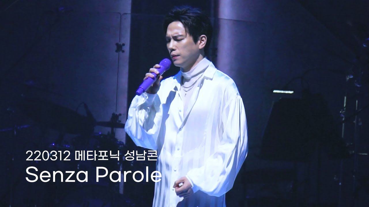 220312 메타포닉 성남 Senza Parole - 포르테 디 콰트로 (고훈정 FOCUS) - YouTube
