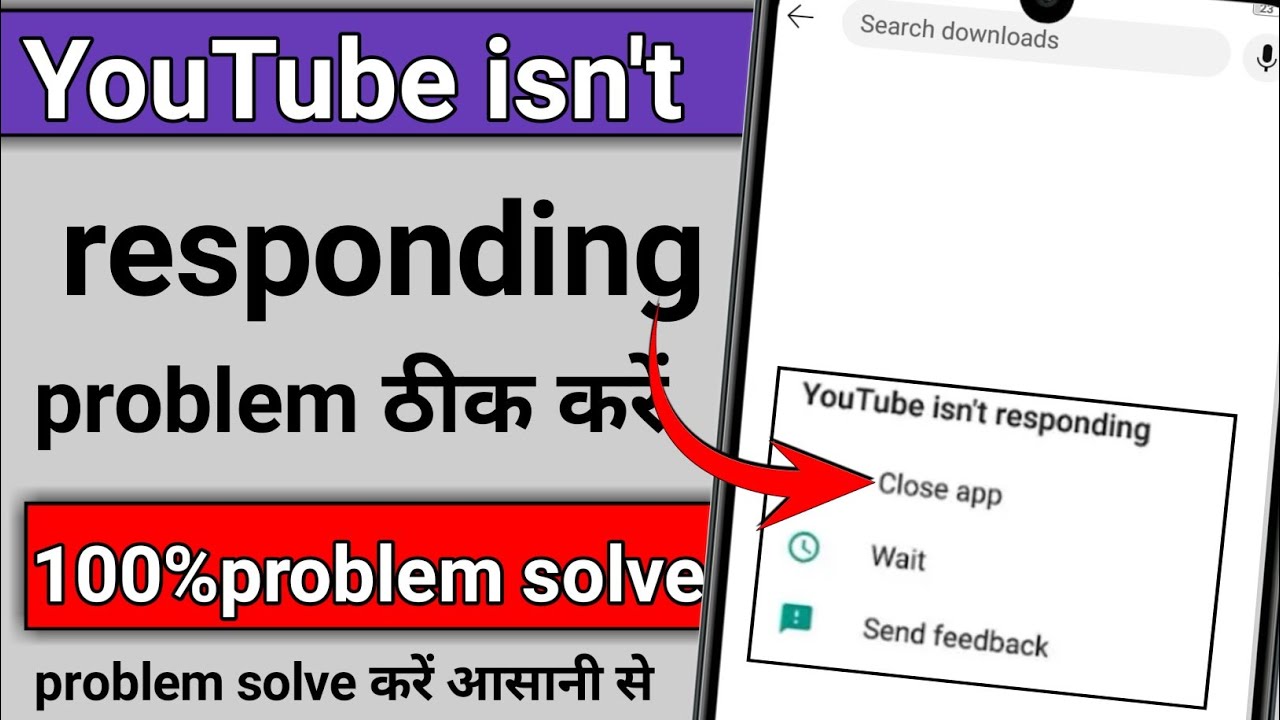 youtube isn't responding problem solution | how to fix youtube app isn ...