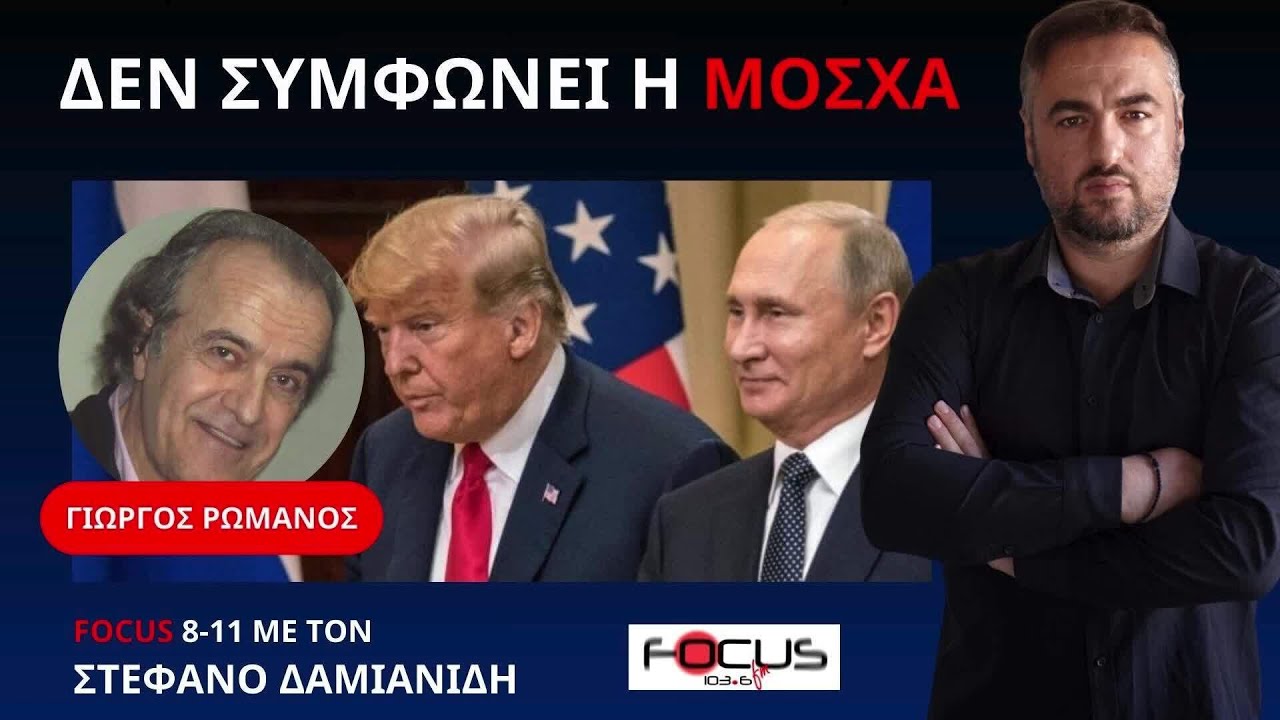 ΘΑ ΤΑ ΒΡΕΙ ΜΠΑΣΤΟΥΝΙΑ Ο ΤΡΑΜΠ ΜΕ ΤΟΝ ΠΟΥΤΙΝ! - YouTube
