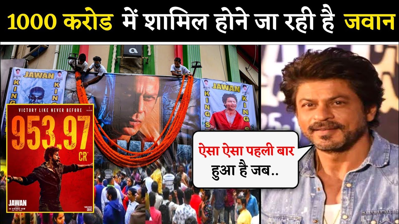 Jawan movie did box office collection of Rs 1000? | Jawan Box Office ...