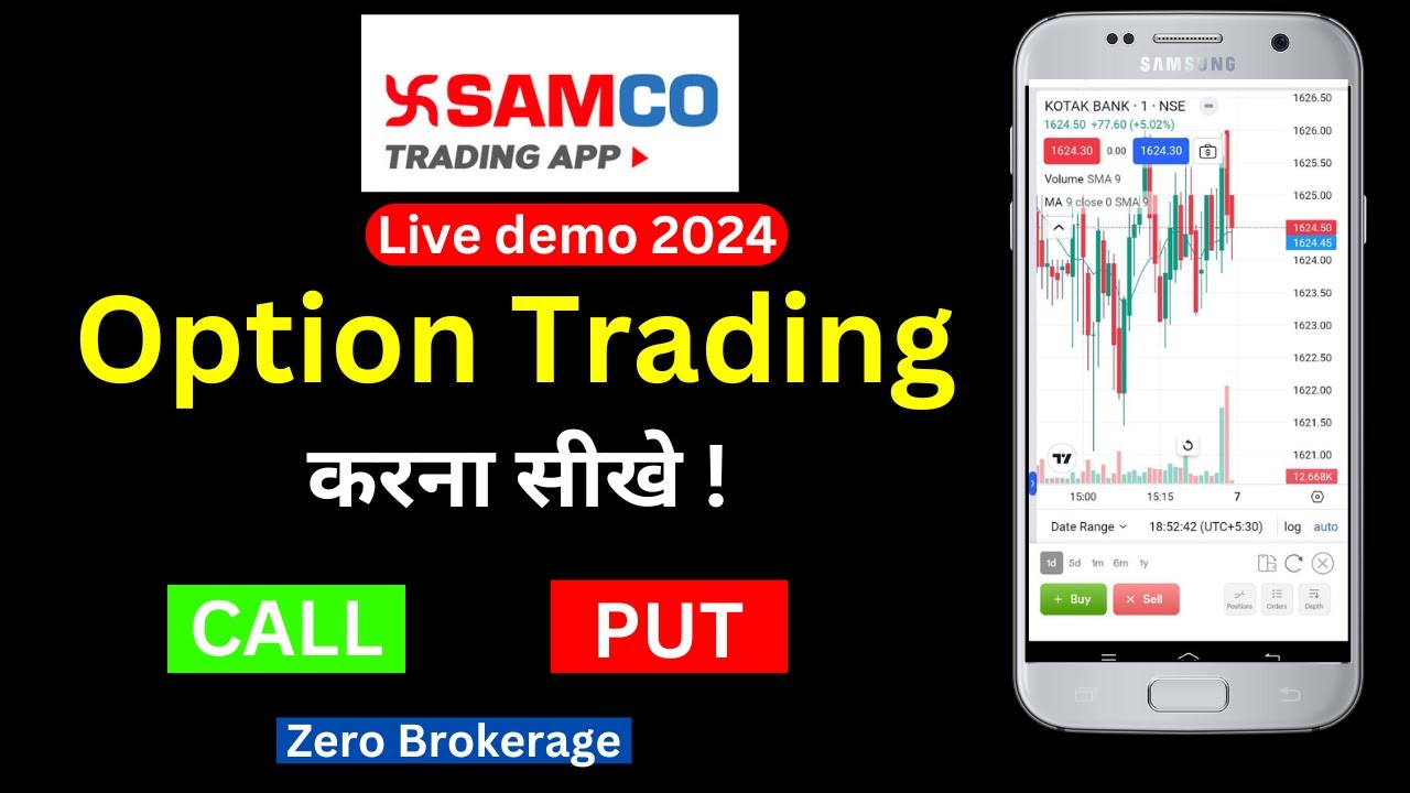 samco option trading demo | samco trading app | mobile app | live demo ...