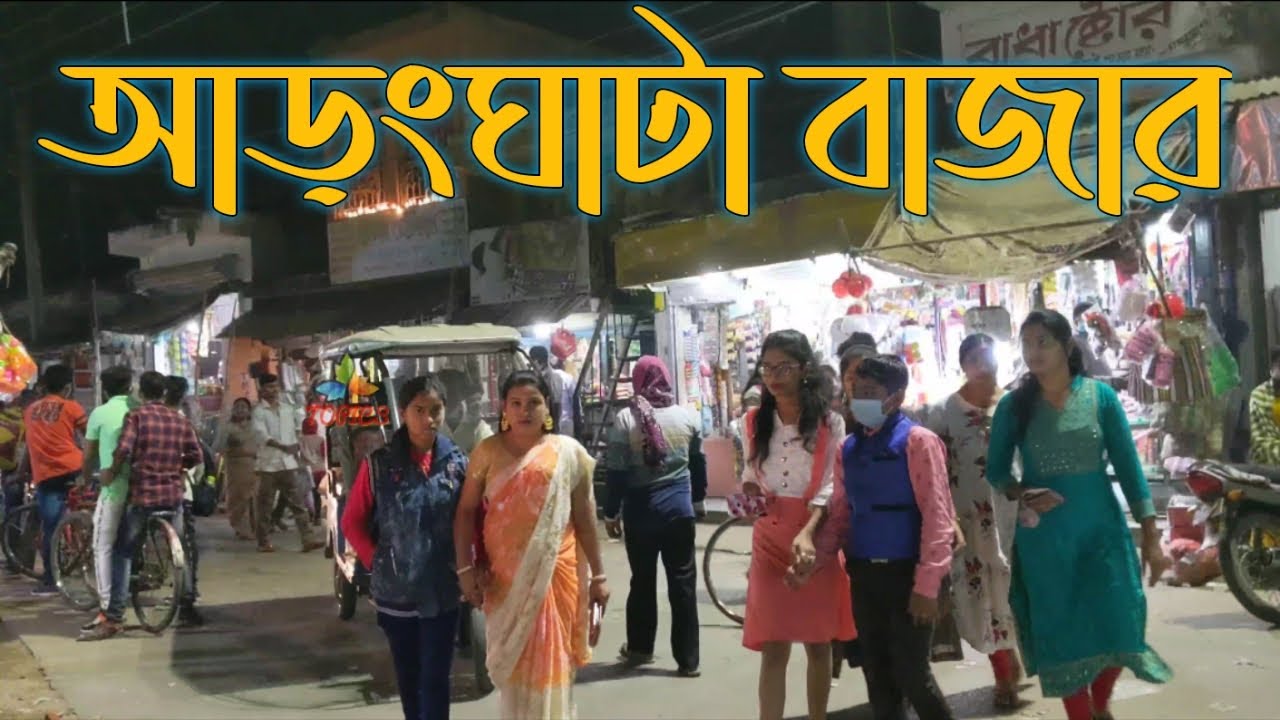 ARANGHATA BAZAR - YouTube