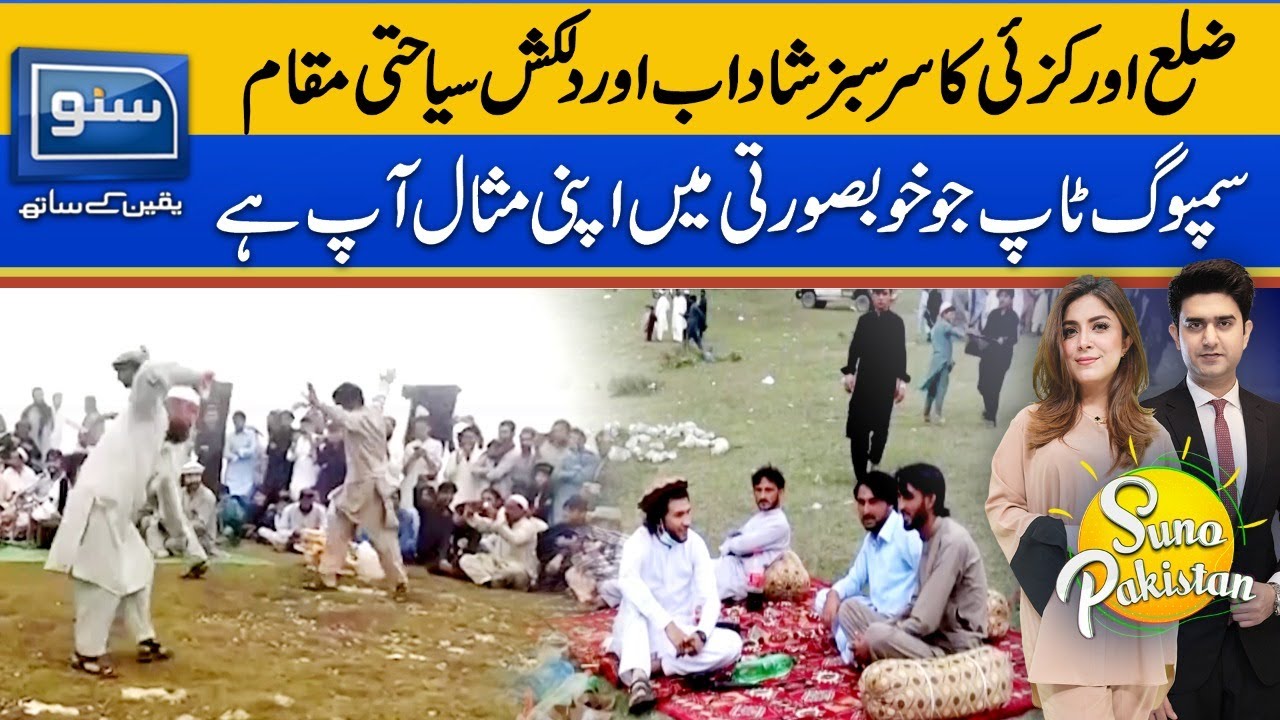 Orakzai Sampog Top New tourist Destination | Suno Pakistan | 28 ...