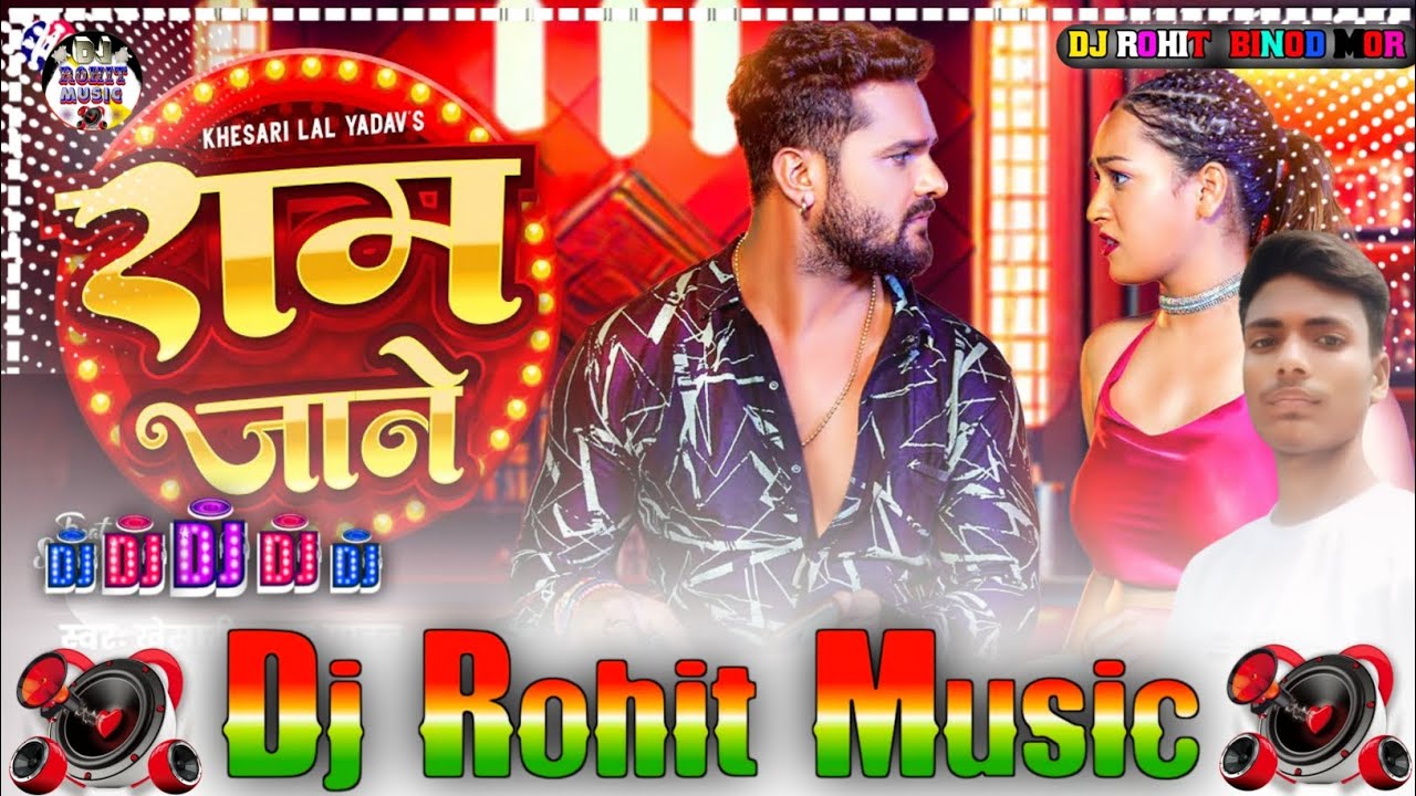 #Dj_Rohit_Music | Khasari Lal New Bhojpuri Viral Song | Raam Jaane | Dj ...