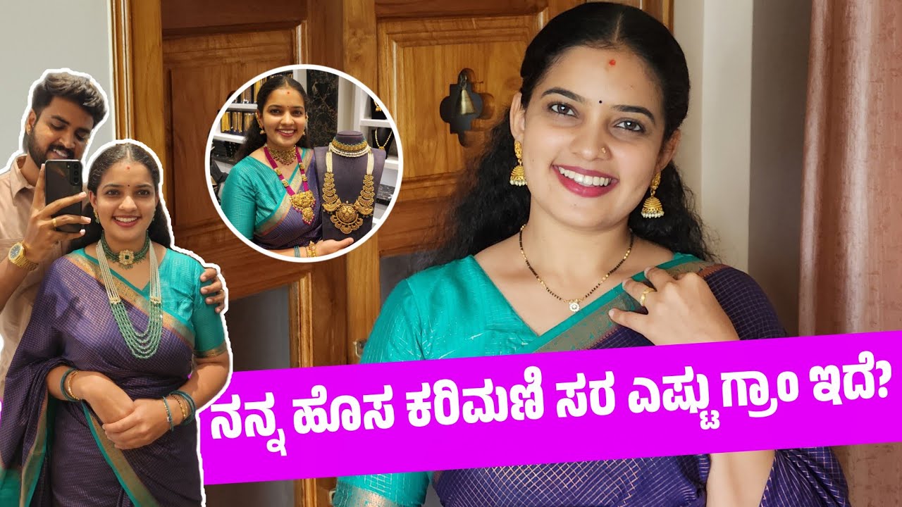 Jewellery ಶಾಪ್ ಅಲ್ಲಿ ಏನ್ ಕೆಲಸ ಇತ್ತು ನೋಡಿ🤩 | Mangal Sutra Design | Do ...