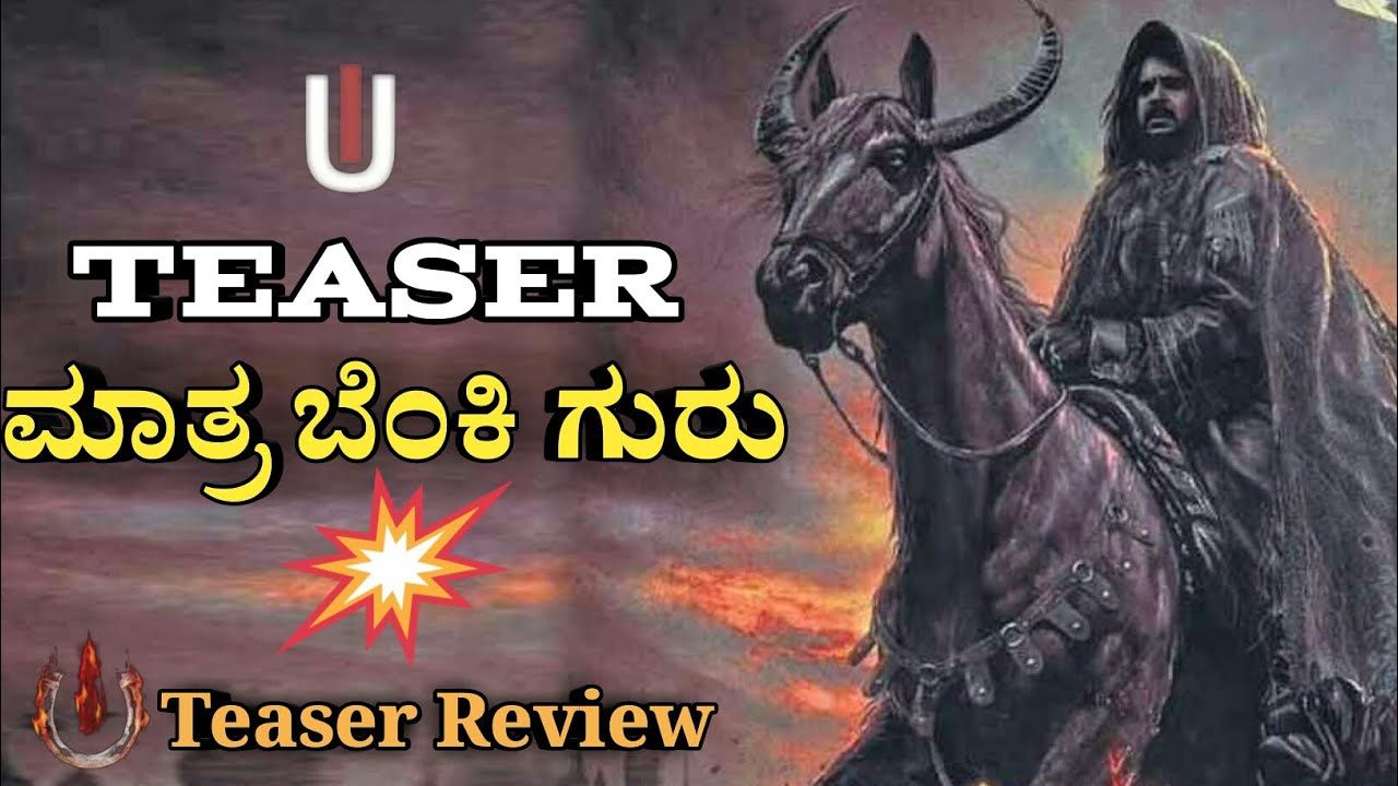 UI Teaser Review||UI |Upendra|Kannada Movies - YouTube