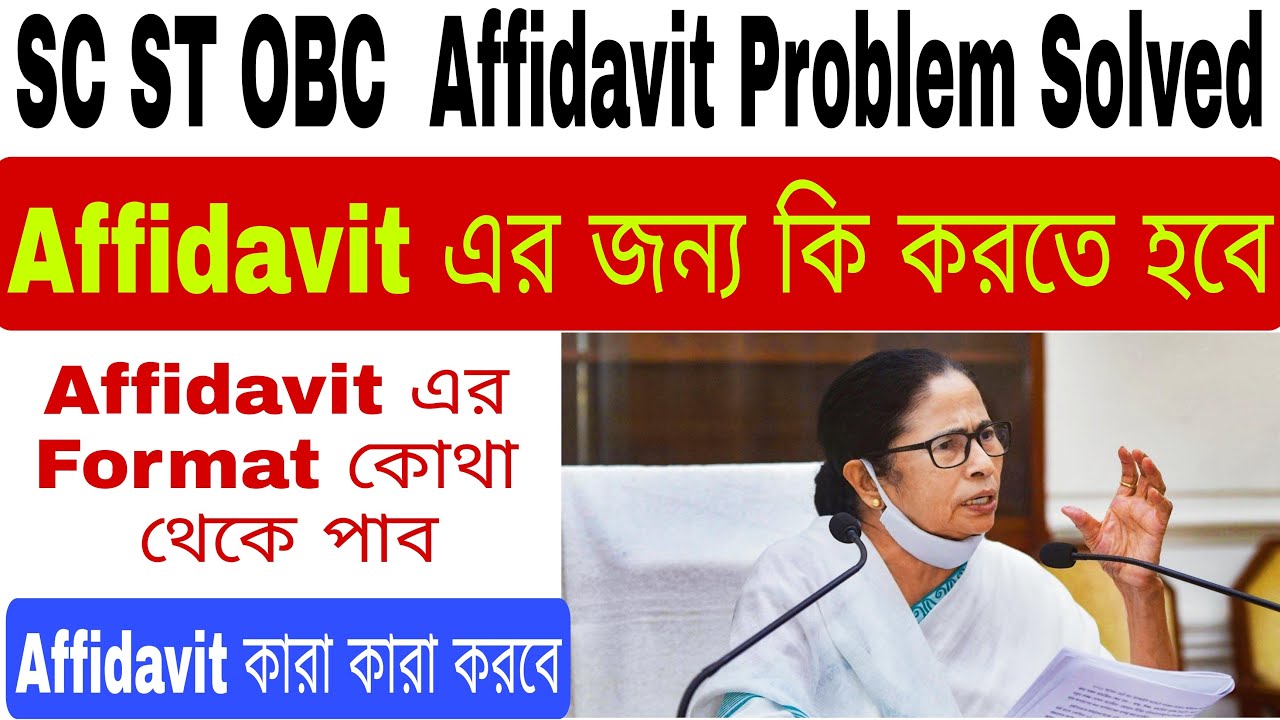 SC ST OBC affidavit for caste certificate 2022 - YouTube