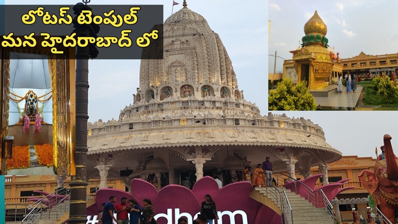 Lotus temple in Hyderabad👉Kamaldham Mandir in Hyderabad near Chilukur ...