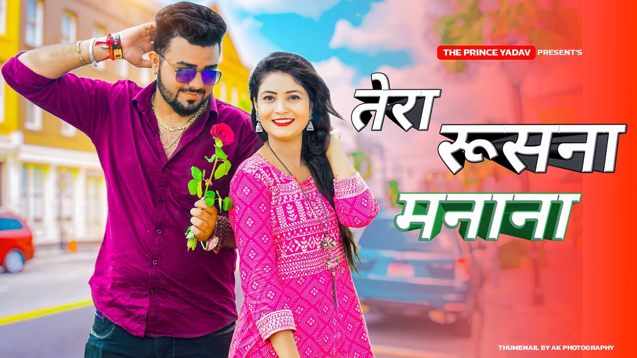 Tera Rusna Manana Mera Time Par Na Aana|Achha Lage Se|Raju PUNJABI|New Haryanvi Songs Haryanavi ...