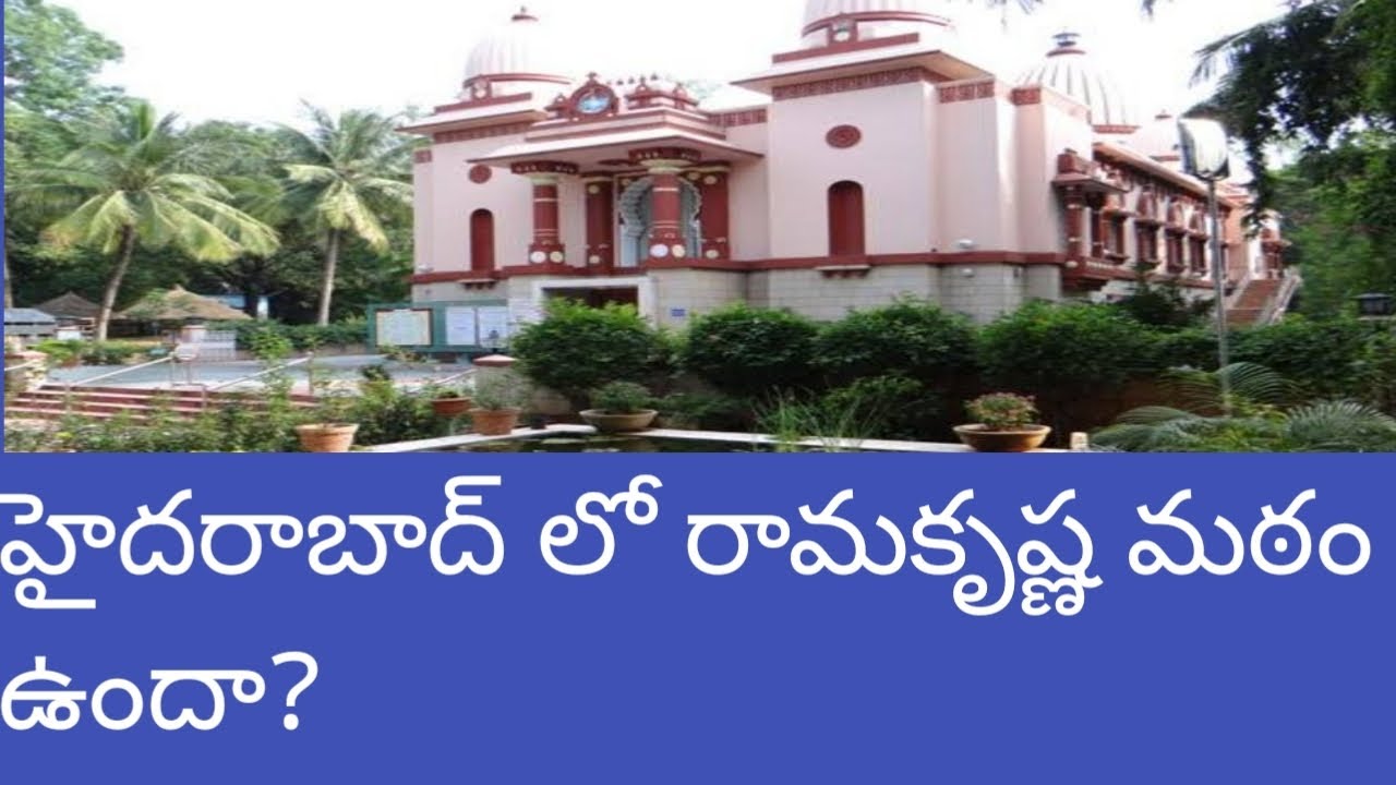 RAMAKRISHNA MATH HYDERABAD #devotional #intellectual curiosity # ...
