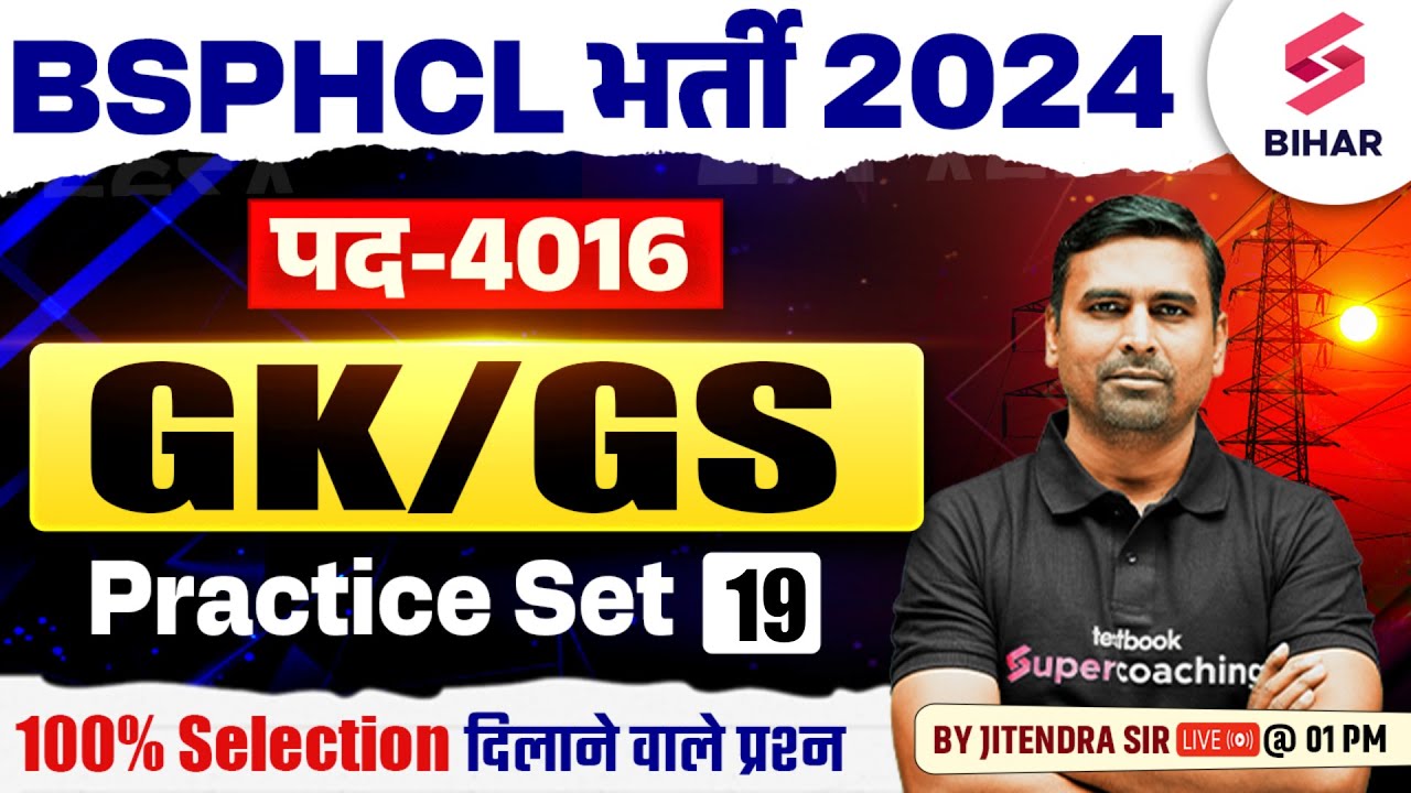 BSPHCL Vacancy 2024 BSPHCL GK GS Practice Set 19 BSPHCL GK GS Class bsphcl-vacancy-2024-bsphcl-gk-gs-practice-set-19-bsphcl-gk-gs-class