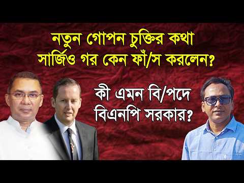 কিসের বিনিময়ে আরও বেশি বোয়িং বিমান কেনার গোপন চুক্তি? | Monjurul Alam Panna | Manchitro