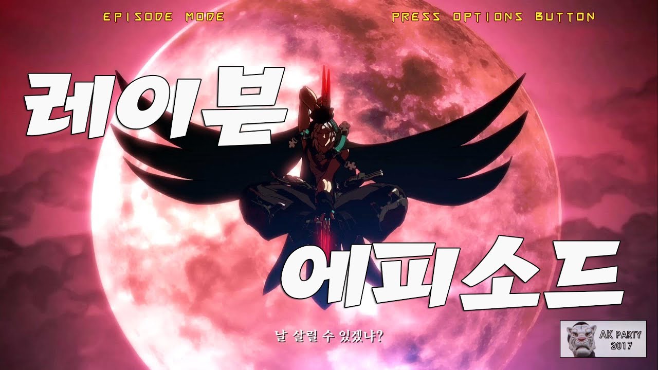 길티기어Xrd-REV2 레이븐 스토리 (GGXrd-REV2 - RAVEN Episode) - YouTube