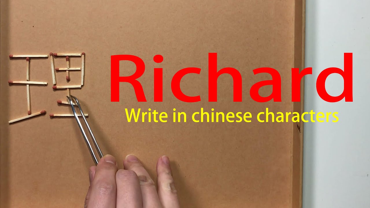 learn Chinese | Write Richard in Chinese characters - YouTube
